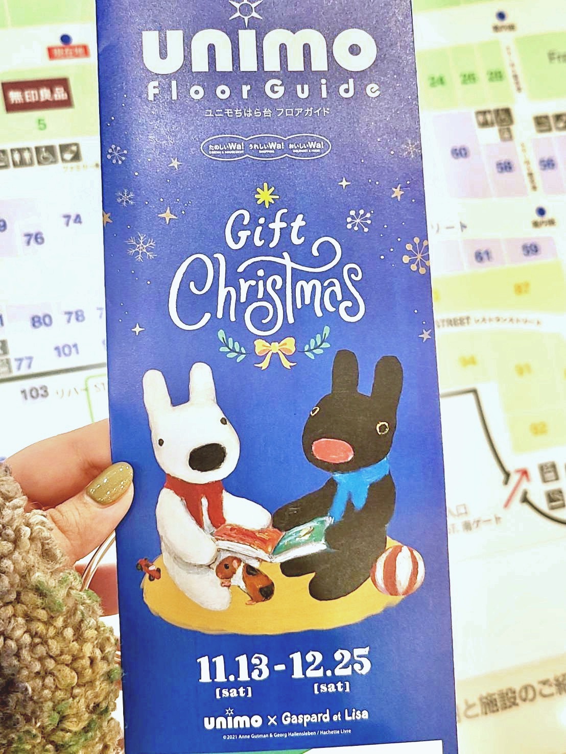 リサとガスパール information ブログ